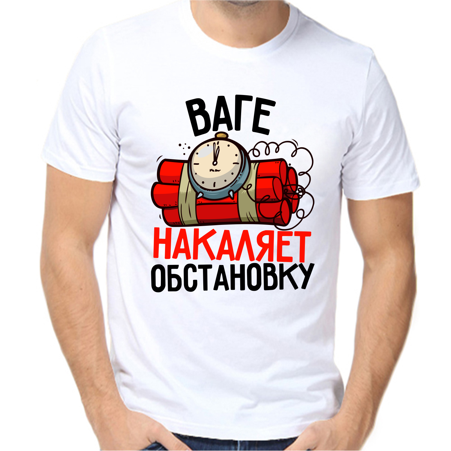 Футболка ваге накаляет обстановку