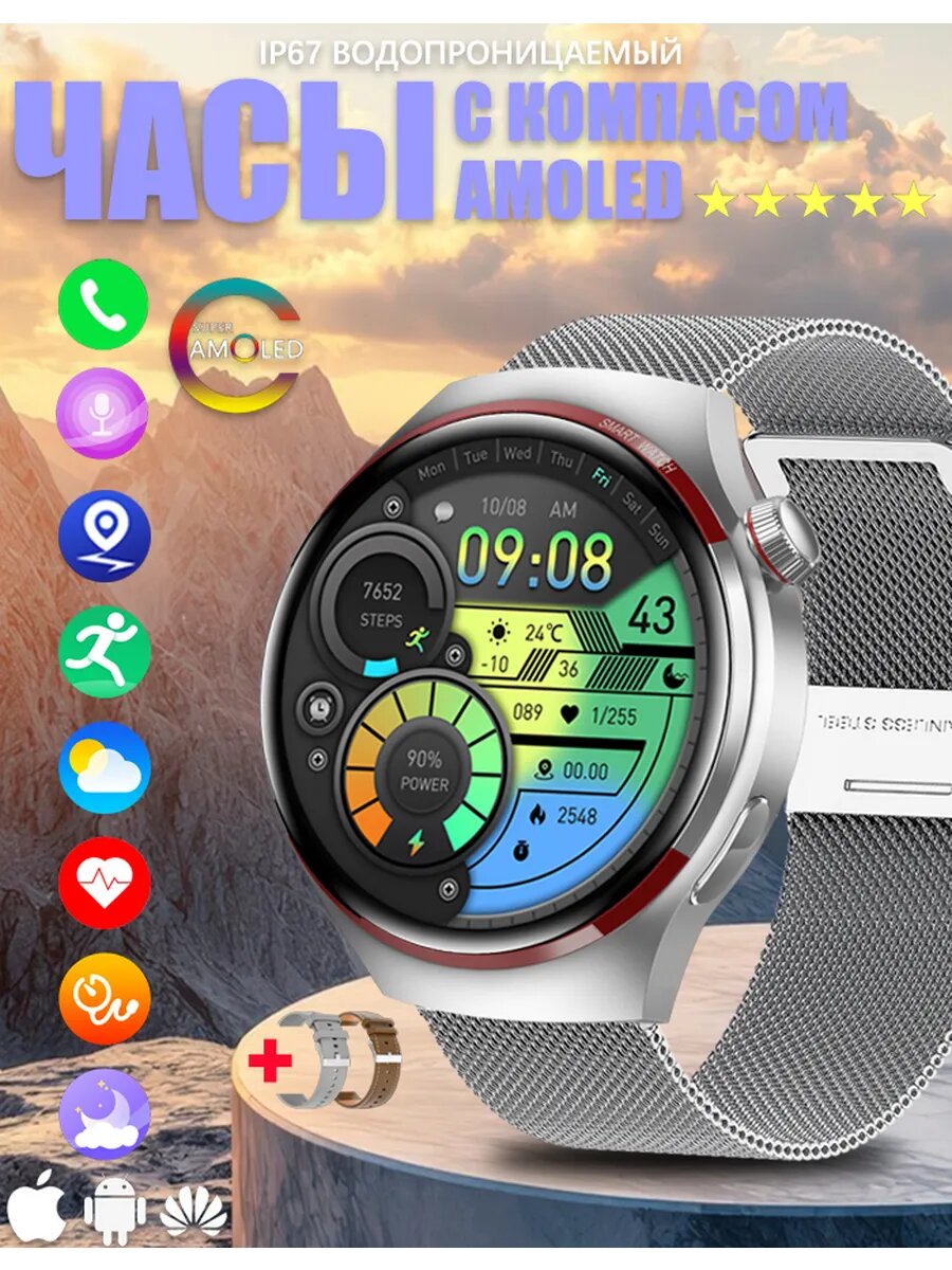 Умные часы с GPS-трекингом Watch 4 PRO