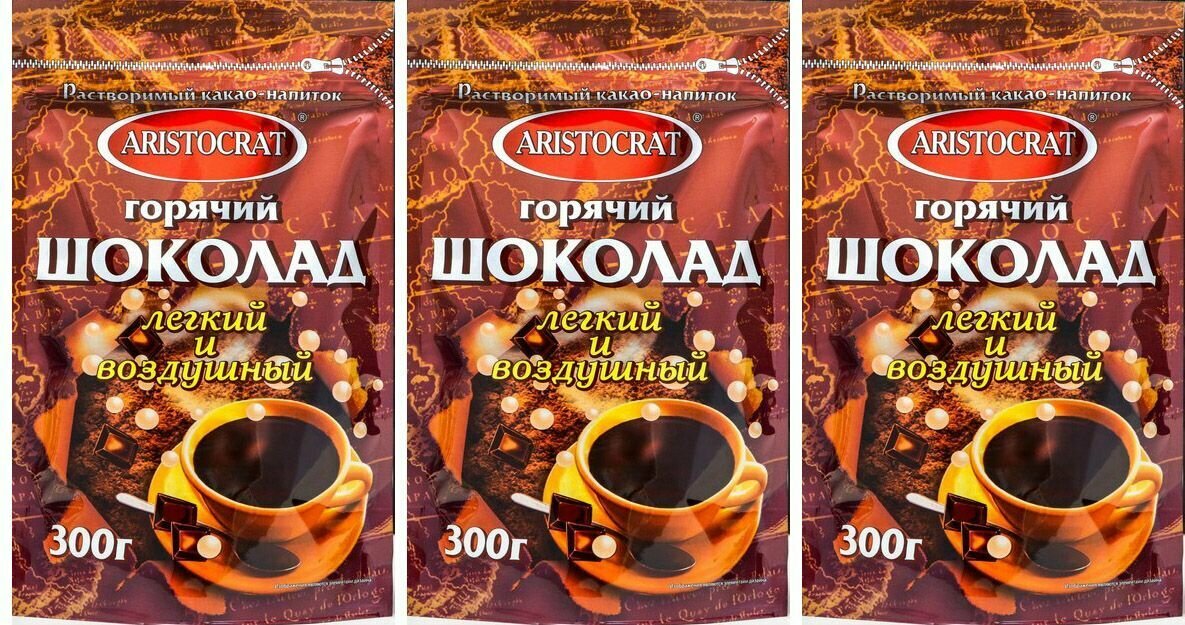 Горячий шоколад "Легкий и воздушный" ARISTOCRAT растворимый какао-напиток, 300 гр. х 3 шт.