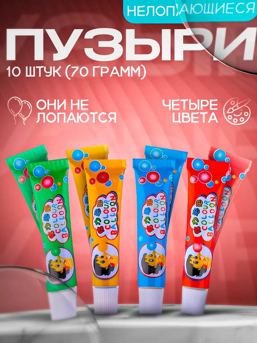 Набор для гигантских нелопающихся пузырей с трубочками – яркие пузыри для веселья и праздников