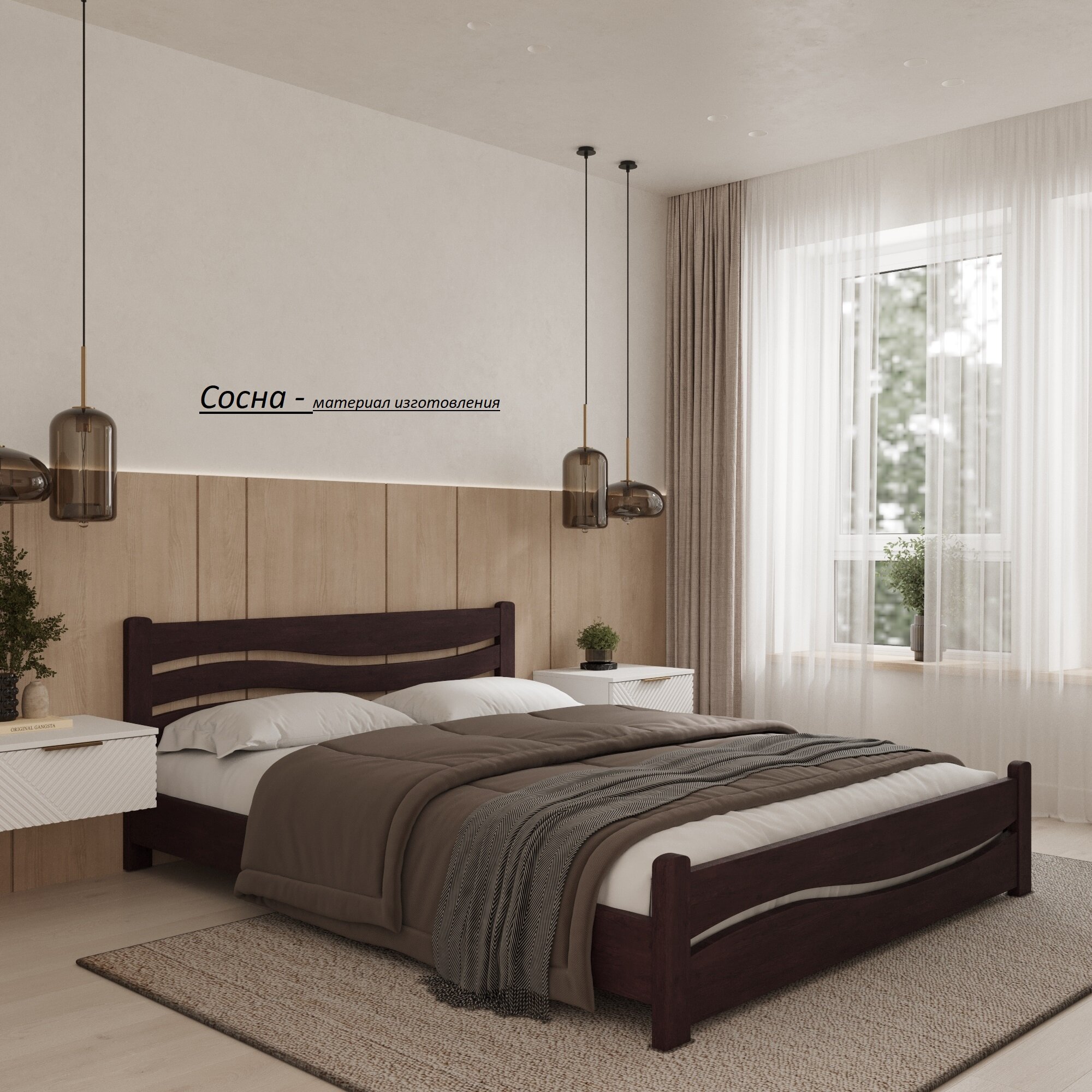 Двуспальная кровать рианна Волна, 120x200 см, каркас из массива сосны, цвет венге 3