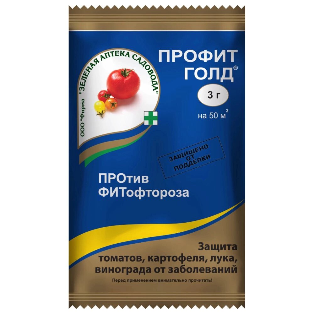 Средство от болезней растений Профит Голд Зеленая Аптека Садовода 3 г