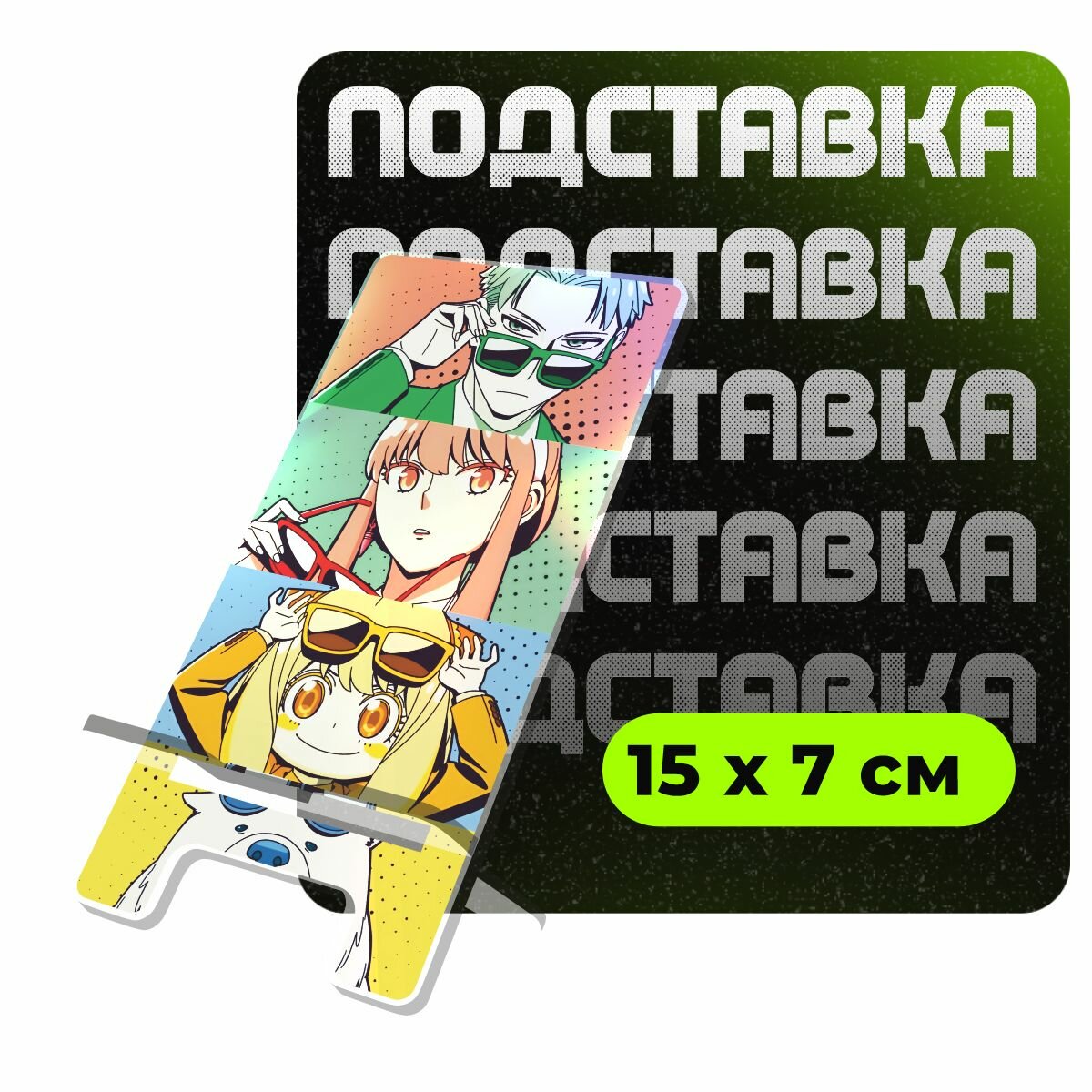 Подставка для телефона на стол аниме Семья шпиона