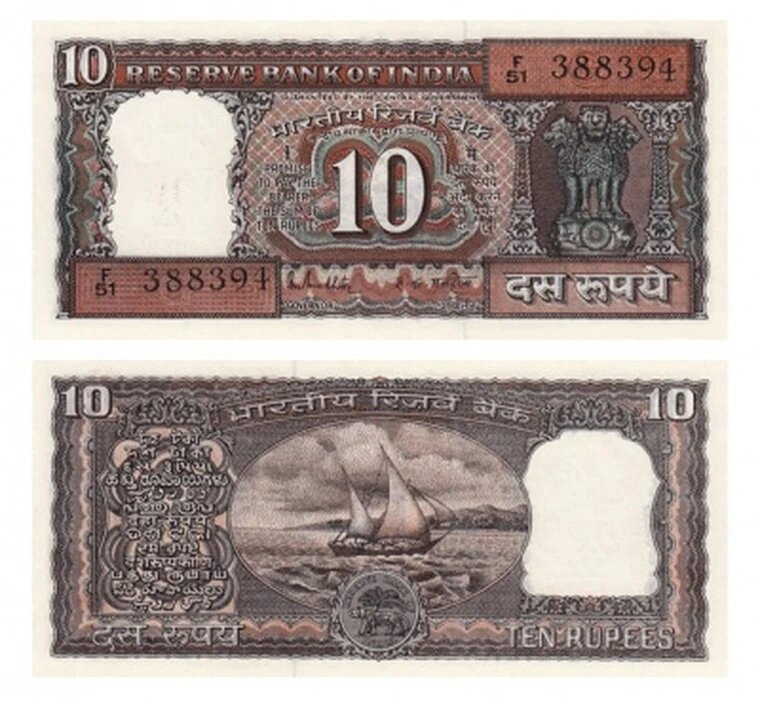 10 рупий 1990 Индия, сувенирная копия, банкноты и купюры редкие коллекционные