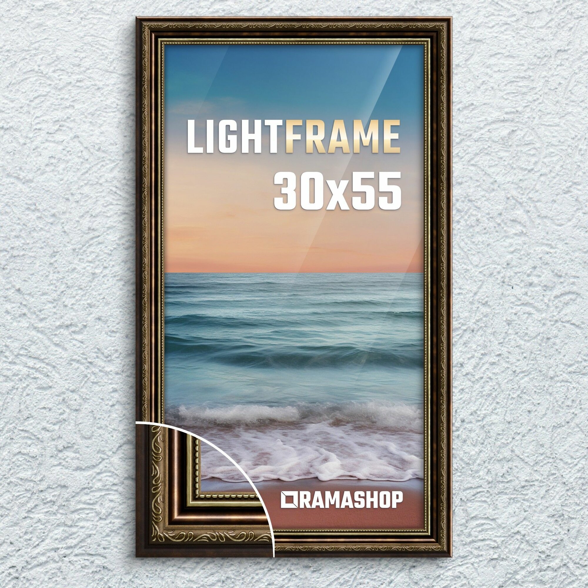 Рамка для фото 30х55 см, серия "Light Frame", фоторамка багетная. Коричневый, Классический профиль 32х24 мм, Пластик