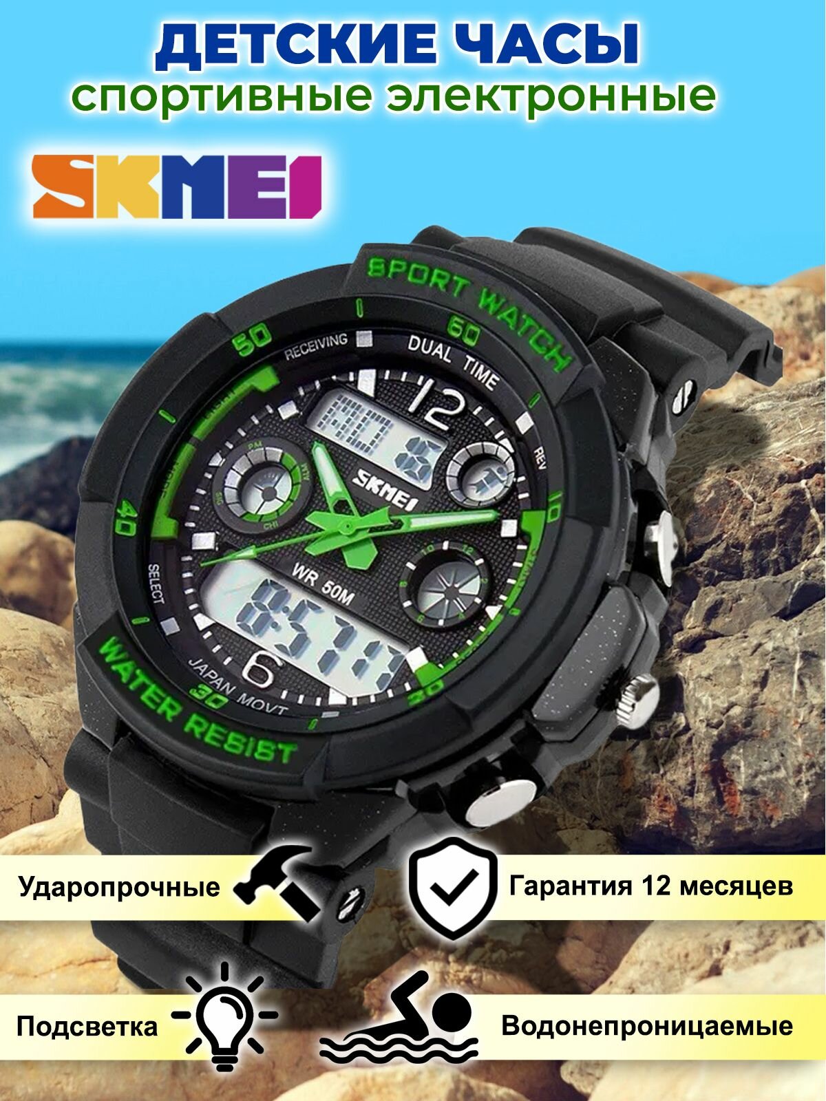 Наручные часы