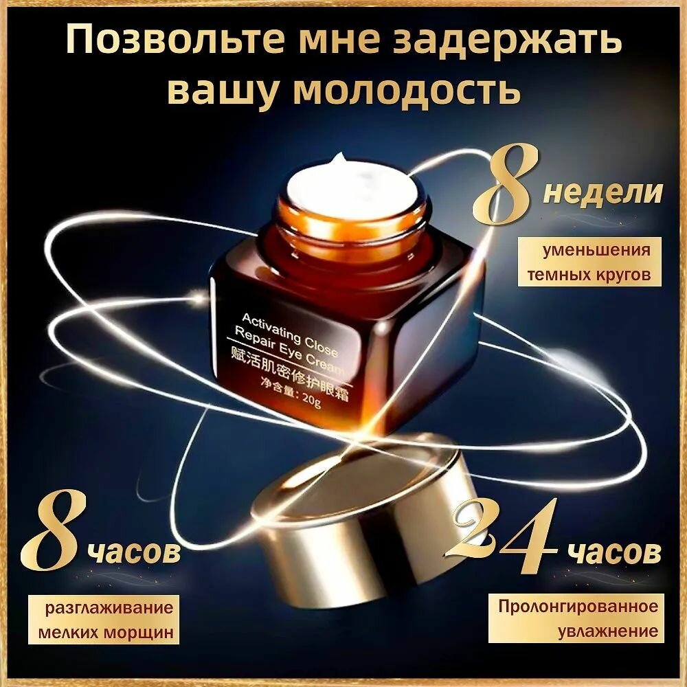 Крем для кожи вокруг глаз (век) корея антивозрастной увлажняющий против морщин отеков и от темных кругов под глазами. корейская косметика для лица.