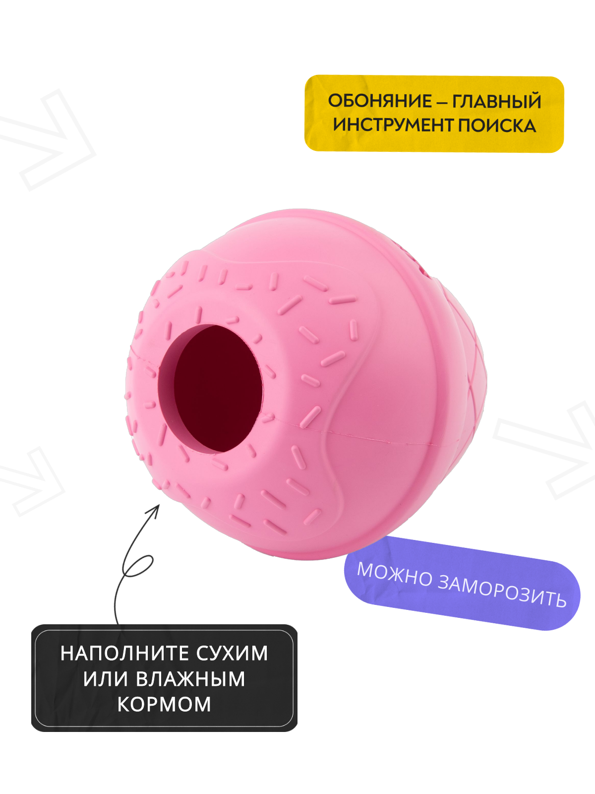 Игрушка Mr.Kranch для собак Мороженое 8*9 см с ароматом бекона розовая