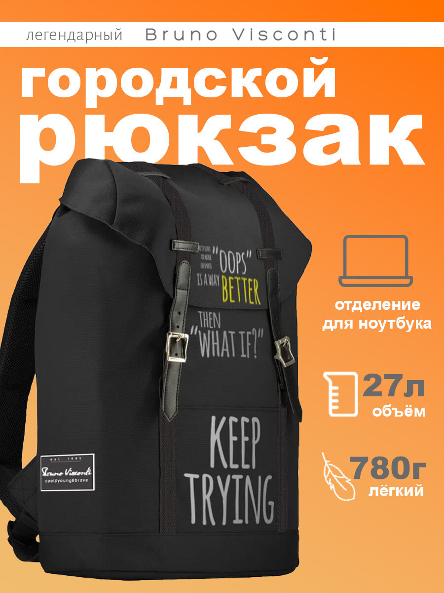 Рюкзак городской черный "KEEP TRYING", Арт. 12-011-024/01