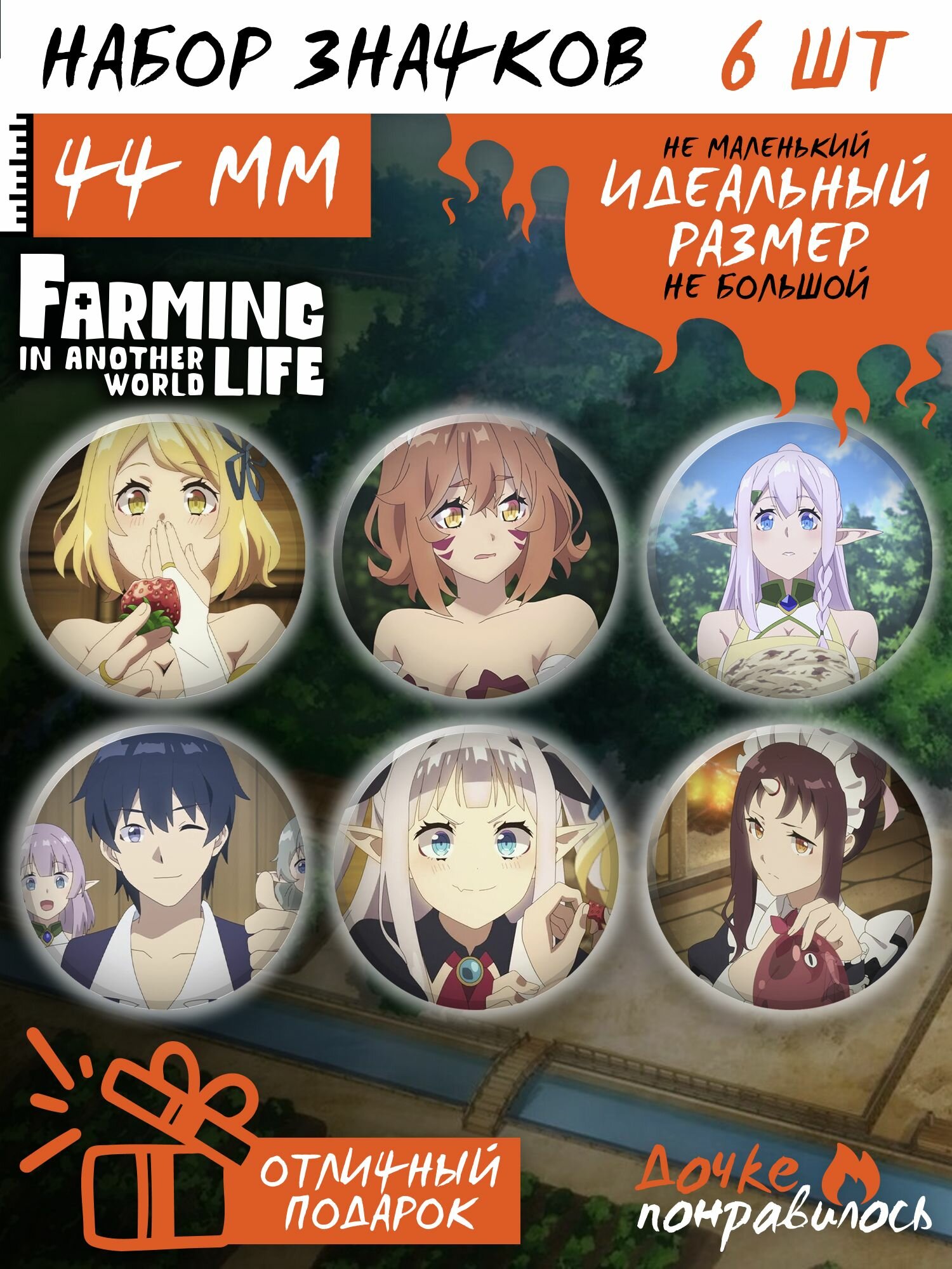Набор значков