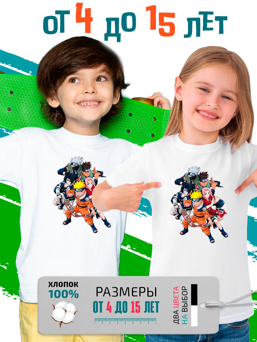 Футболка детская Наруто Naruto Саскэ Сакура Какаси