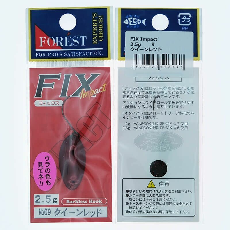 Блесна Forest Fix Impact 2.5гр. #09