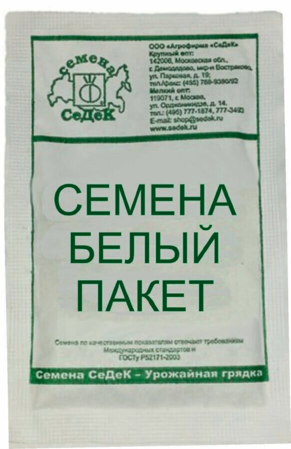 Салат Скороспелый Деликатес листовой 0,5г Ранн (Седек) б/п 20/3000