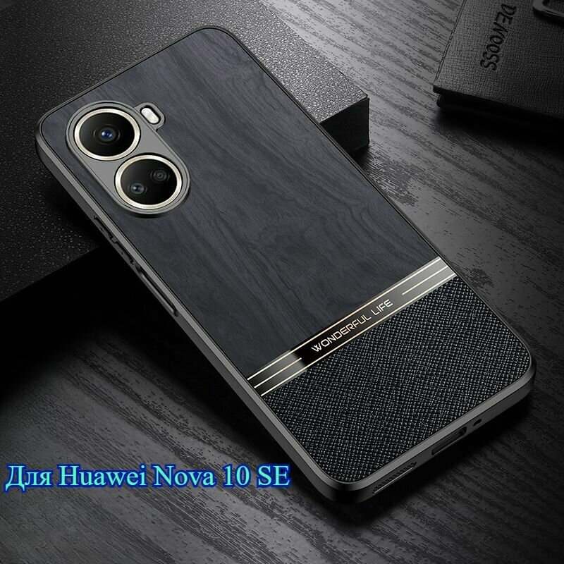 Чехол MyPads из кожи с эффектом дерева и защитой камеры для Huawei Nova 10 SE (Хуавей нова 10 SE)