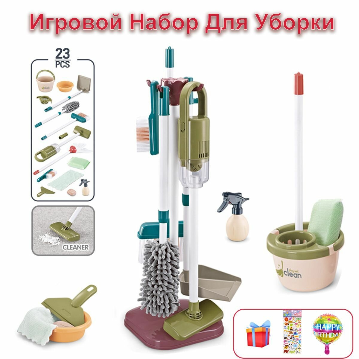 Сюжетно-ролевые игрушки