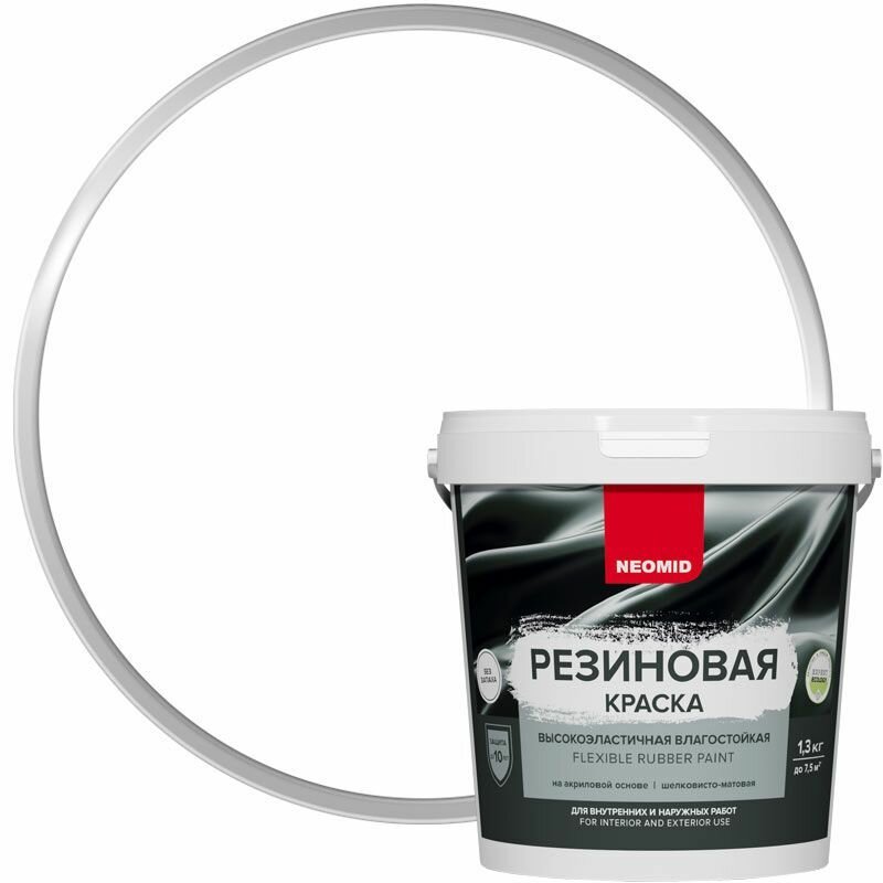 Neomid Краска резиновая для всех видов поверхностей Неомид Белый (1,3 кг)