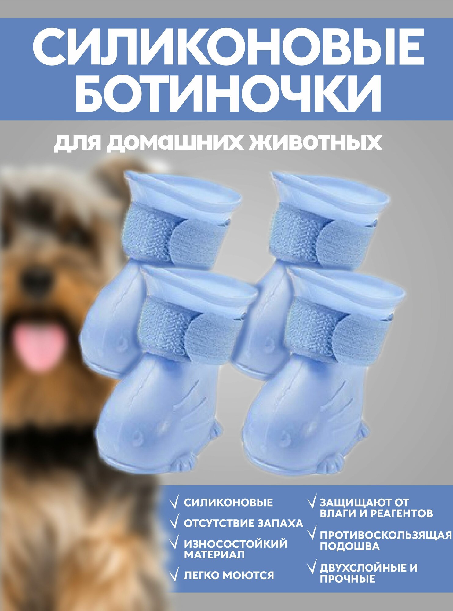 Limpopo shop, обувь для собак мелких средних и крупных пород, ботинки резиновые всепогодные, на липучке, размер М(5смХ4см)