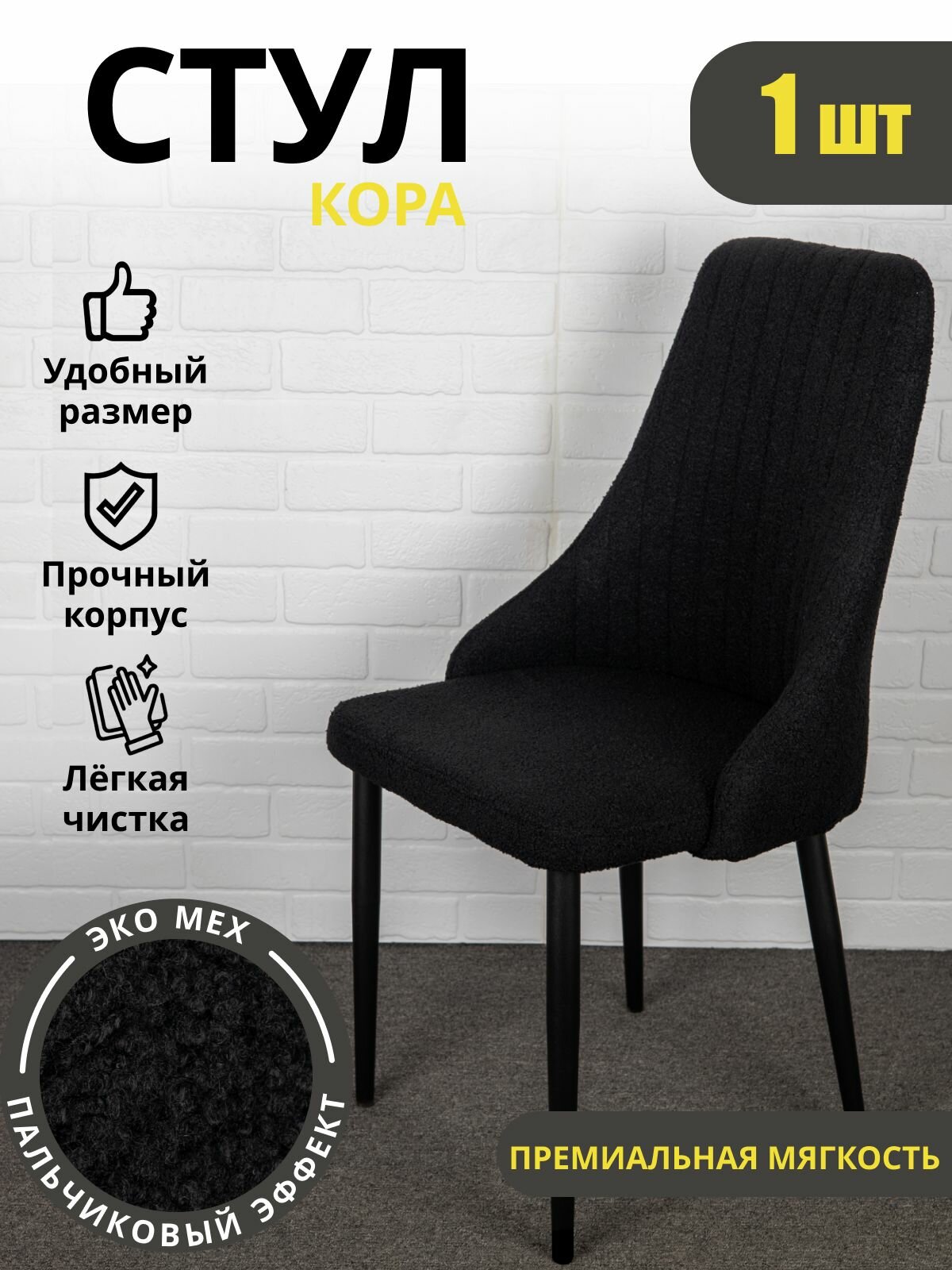 Azzurro mebel Стулья для кухни