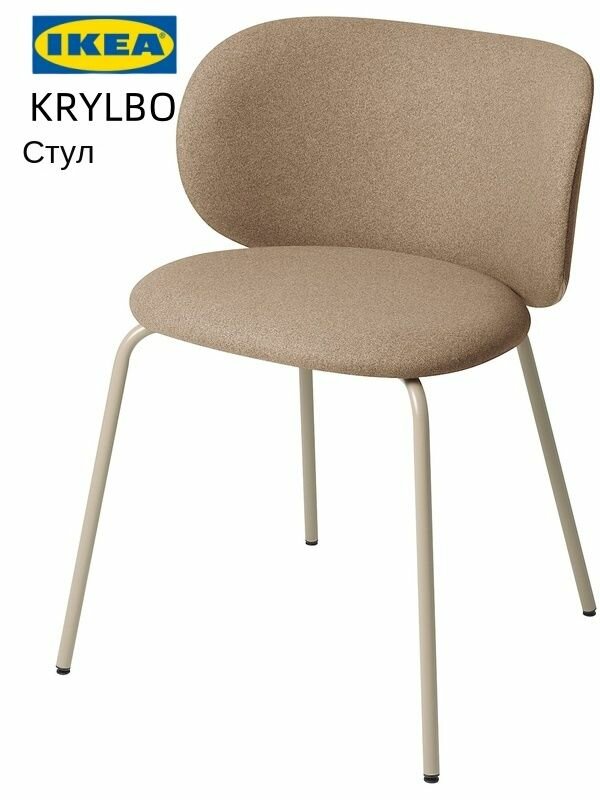 Кресло Ikea Krylbo