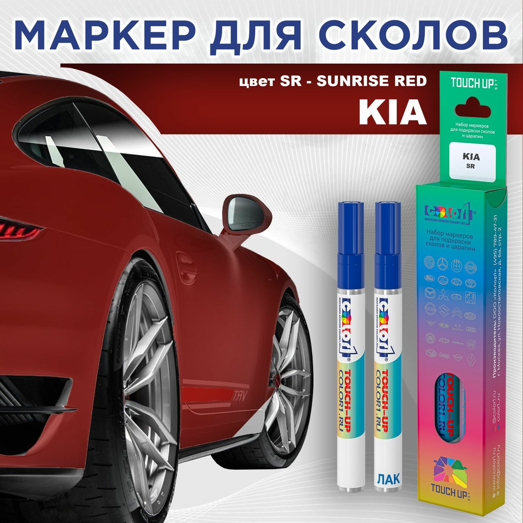 Маркер с краской COLOR1 для KIA - SUNRISE RED, цвет SR