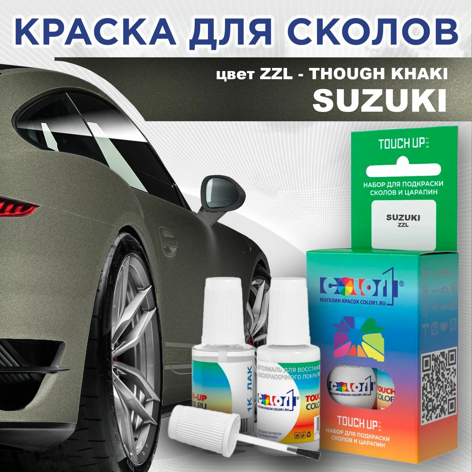 Краска для сколов во флаконе с кисточкой COLOR1 для SUZUKI - THOUGH KHAKI, цвет ZZL