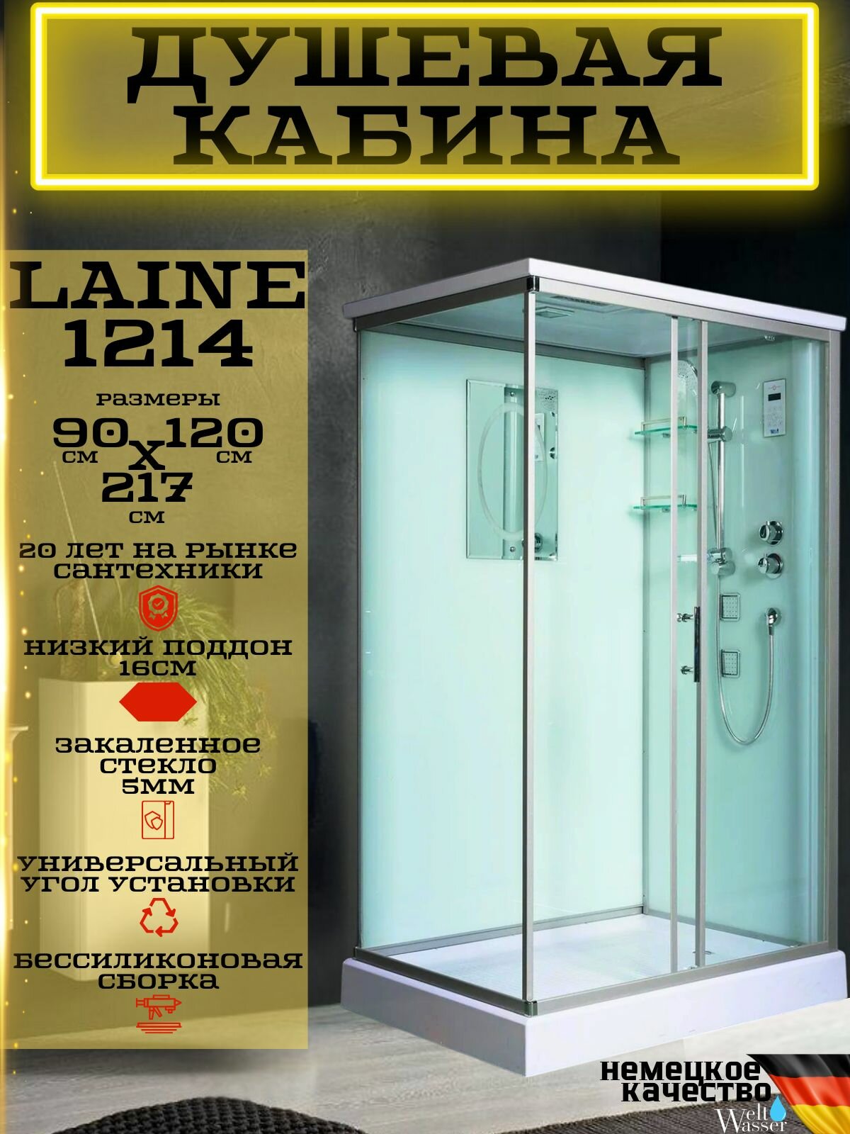 Душевая кабина WeltWasser Laine 1214 с гидромассажем (90x120), низкий поддон