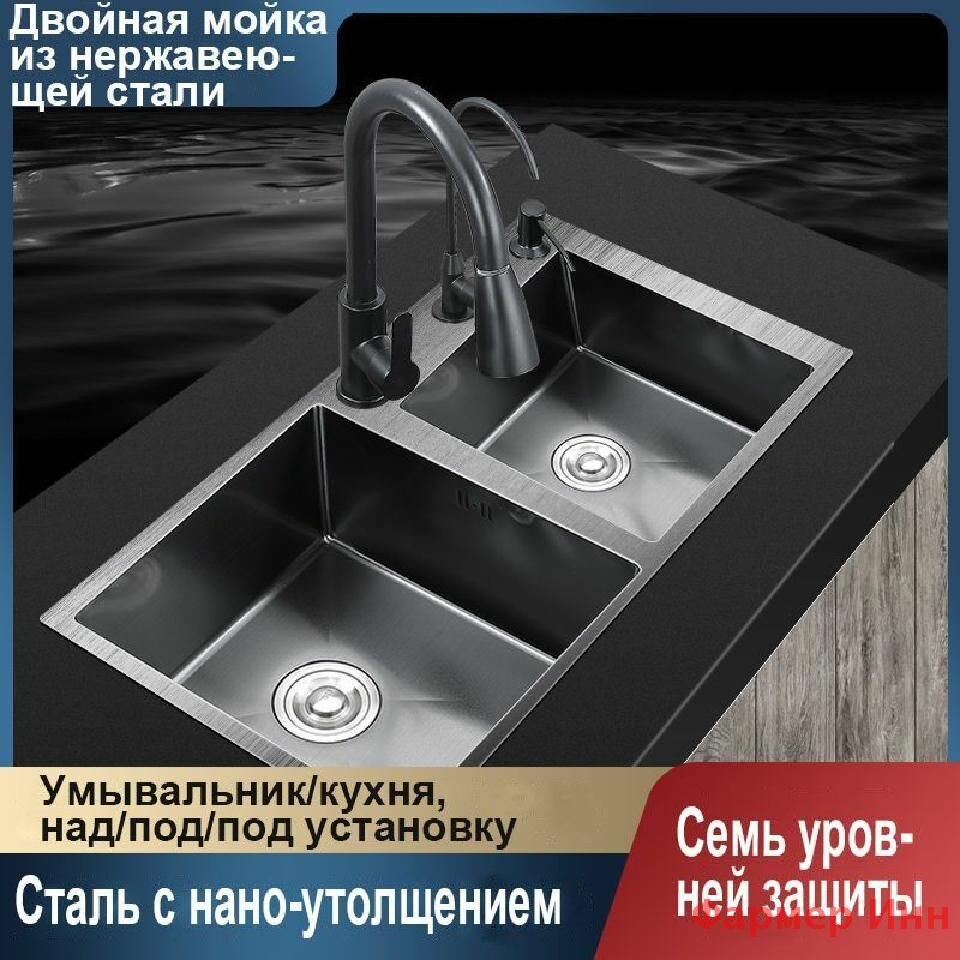 Мойка — фото 1