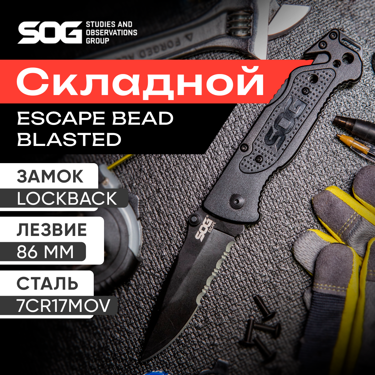 Нож складной SOG Escape туристический с клипсой