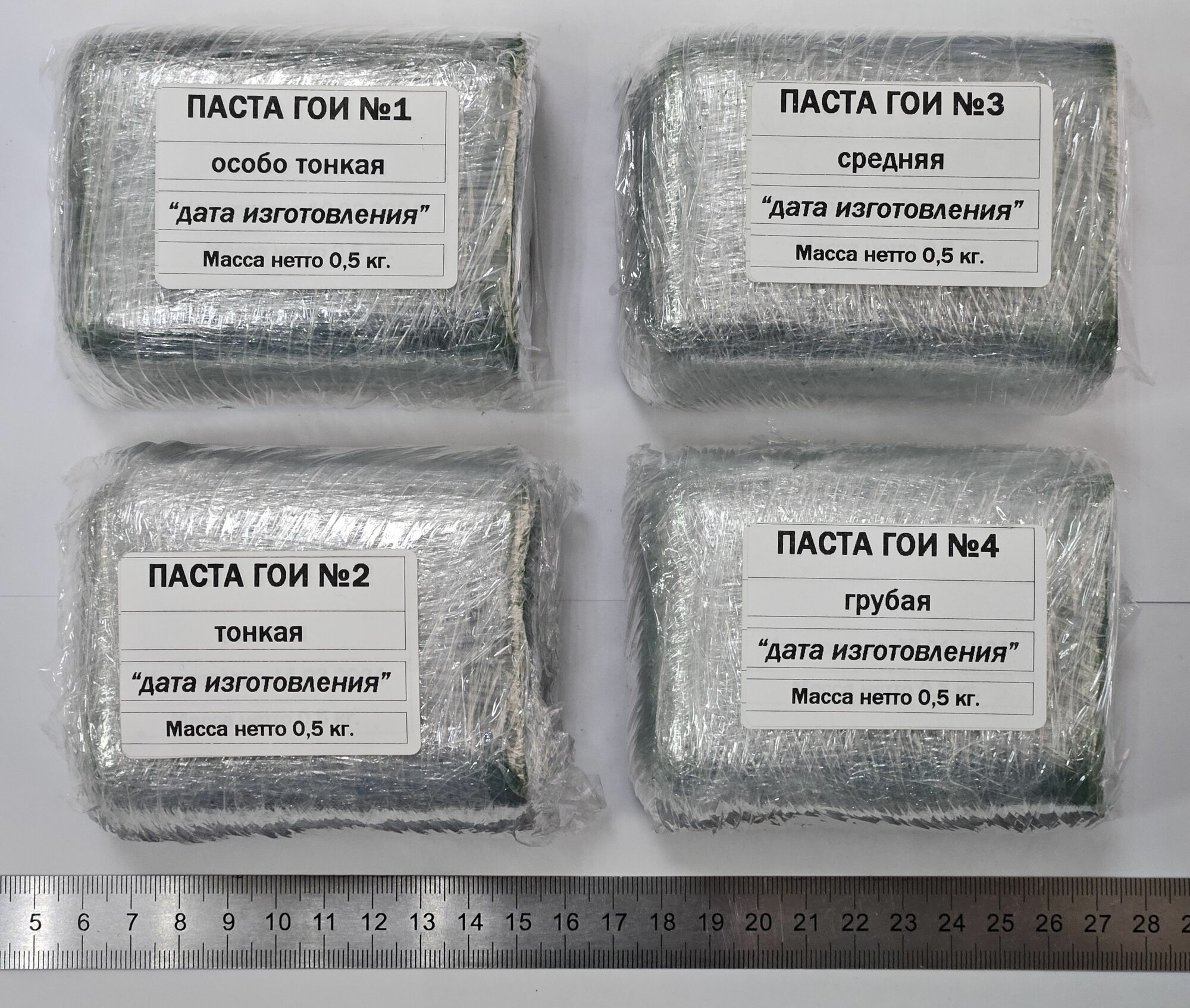 Набор пасты ГОИ по 500 грамм №1,№2,№3,№4 (2 кг)