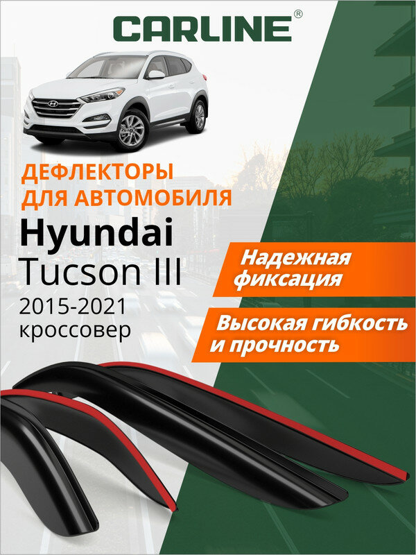 Дефлекторы окон Carline Hyundai Tucson 3, ветровики Хендай Туксон 3 (2015-2021 г. в.), кроссовер, накладные, 4шт
