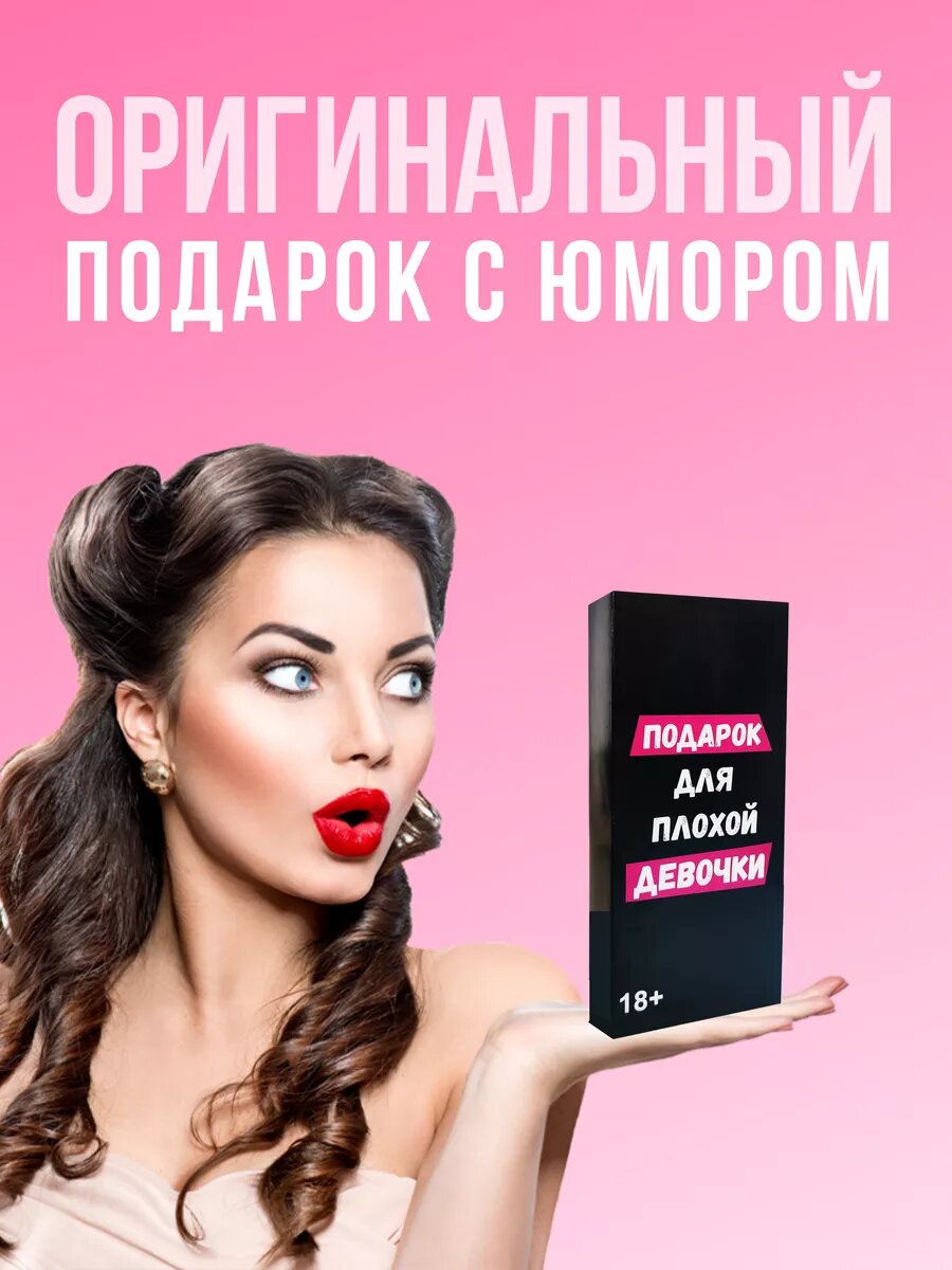Леденец эротик для взрослых 18+ плохой девочке розовый