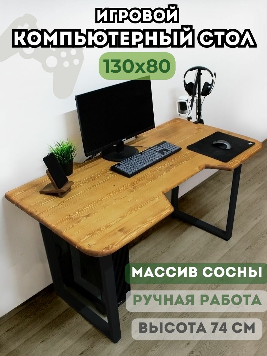 Игровой компьютерный стол "Кратос"