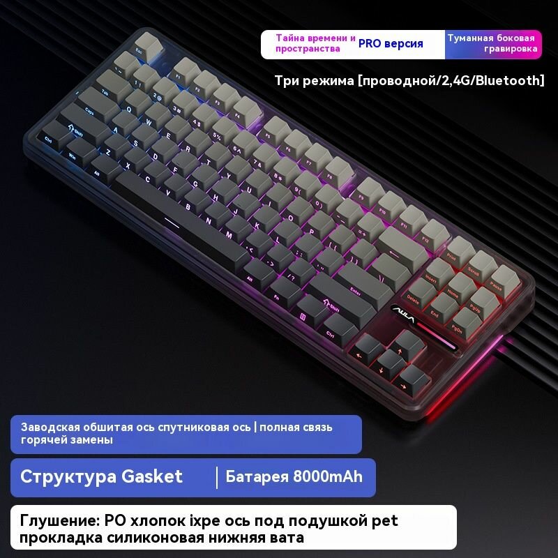 AULA Игровая механическая клавиатура F87 Pro , английская комполяция, чёрный, розовый, поддержка, bluetooth, USB-C, 2.4GHZ