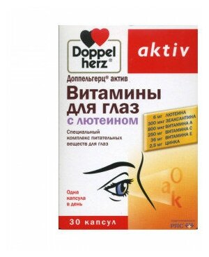 Доппельгерц актив витамины д/глаз с лютеином капс. 800мг №30