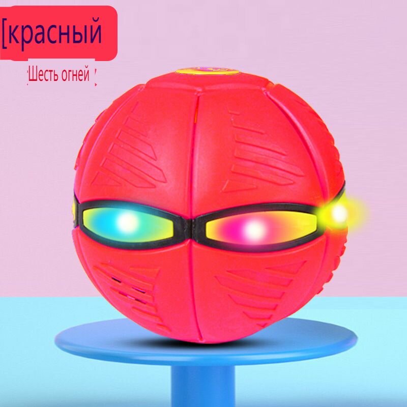 Летающая тарелка для собак, Детский мяч фрисби, Мяч трансформер фрисби с 6-ю LED огнями, синий
