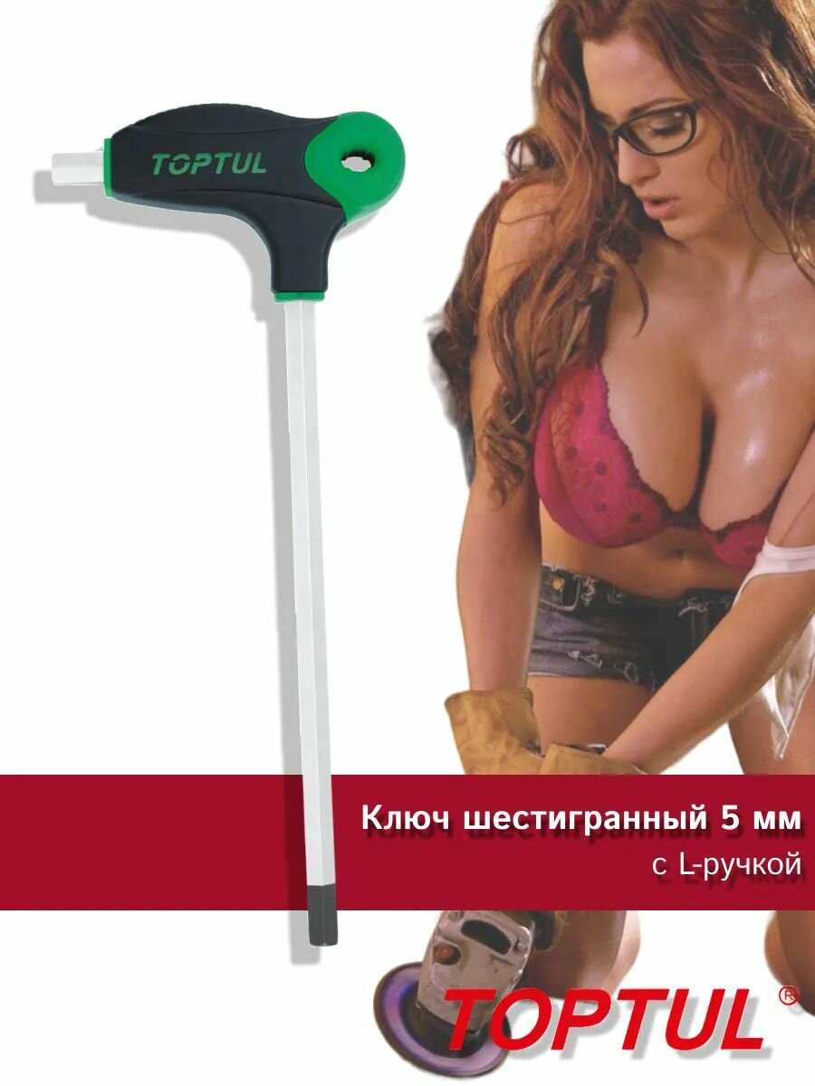 Шестигранный ключ 5 мм имбусовый, отвертка с L-образной ручкой 97х203 мм AGHD0520 TOPTUL