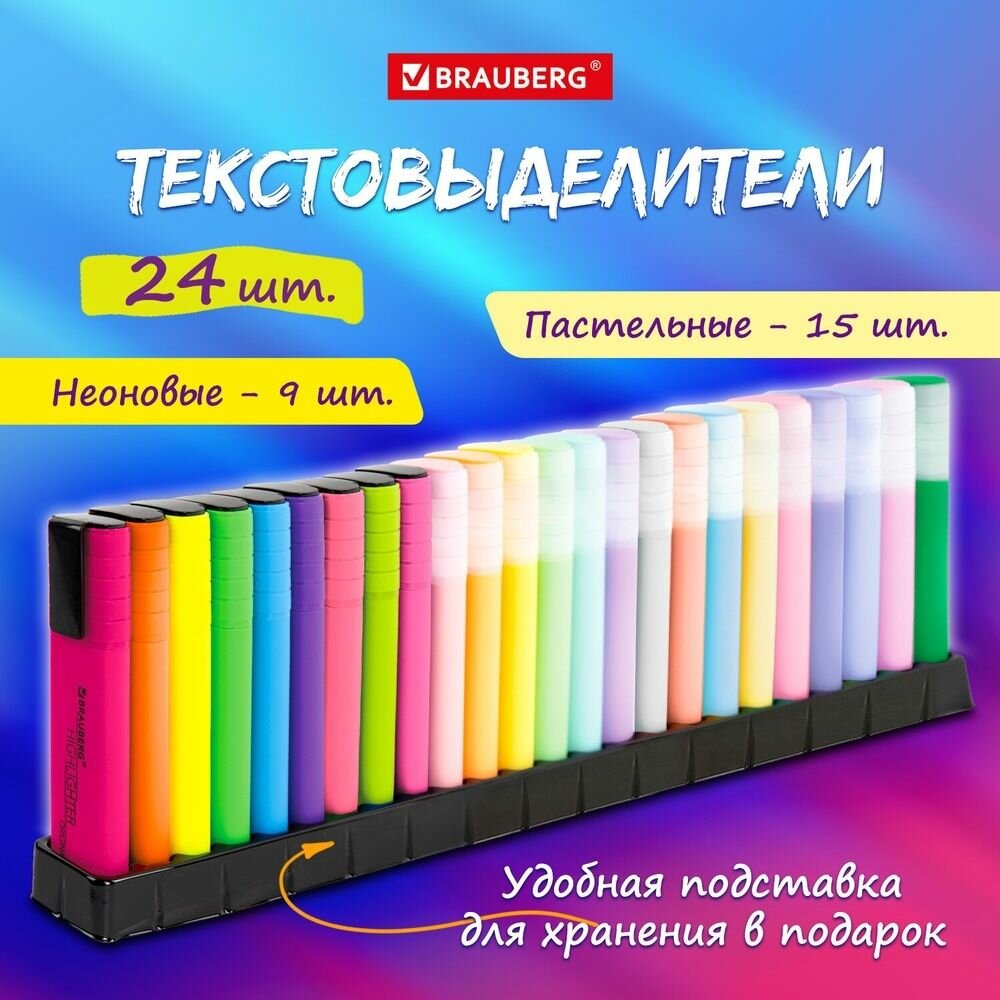 Набор текстовыделителей Brauberg 24 цвета, на подставке "Original" 15 пастельных цветов, 9 неоновых цветов, линия 1-5 мм