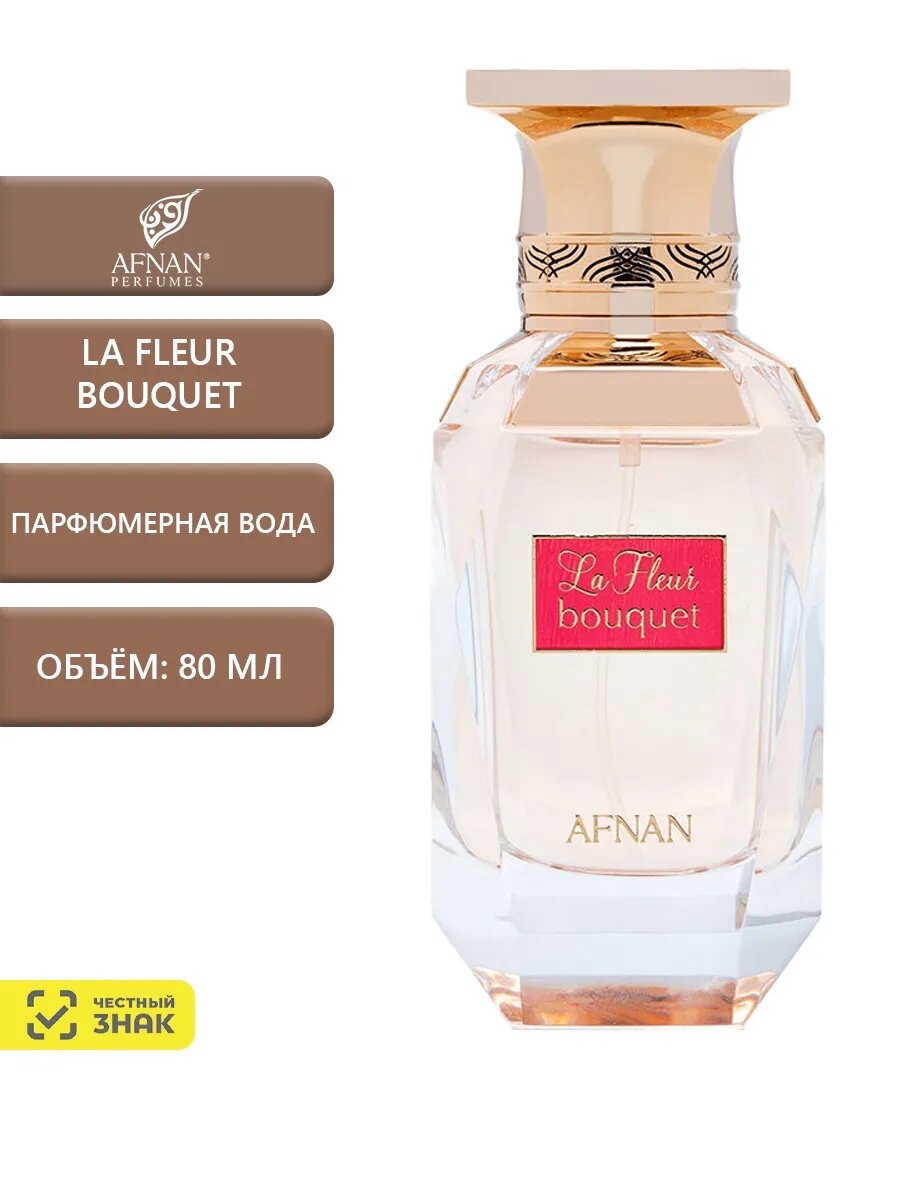 Afnan La Fleur Bouquet Парфюмерная вода 80 мл