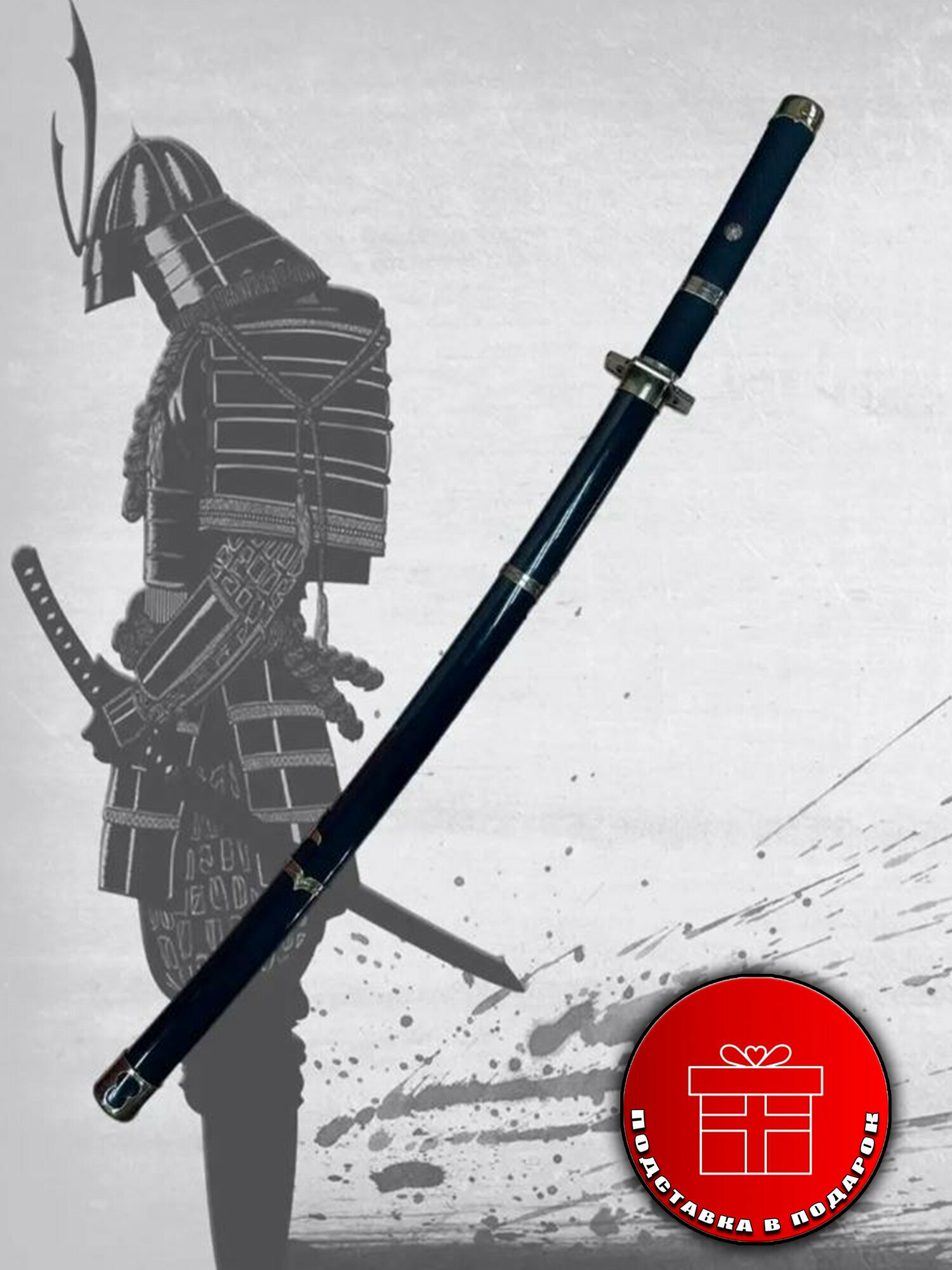 Сувенирная катана из металла черного цвета