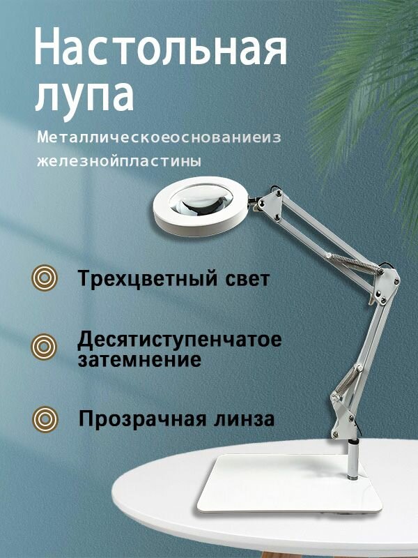 Лампа лупа 8D , мощная 24W 120 led светодиодов , Косметологическая на струбцине / для косметолога