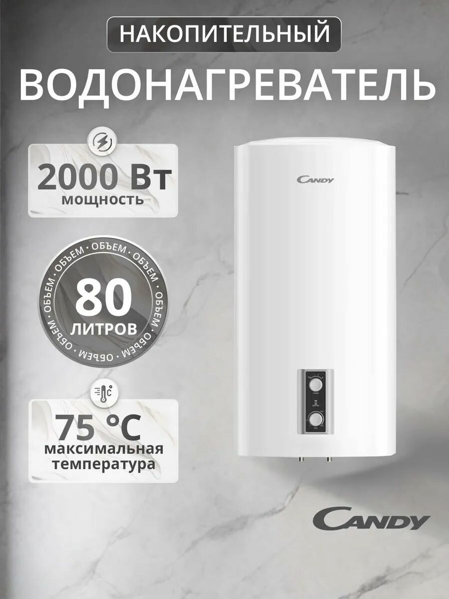 CANDY Водонагреватель накопительный 80л CF80V-P1 INOX плоский нерж, 2кВт