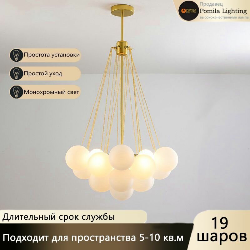 Современная стильная люстра со стеклянным шаром