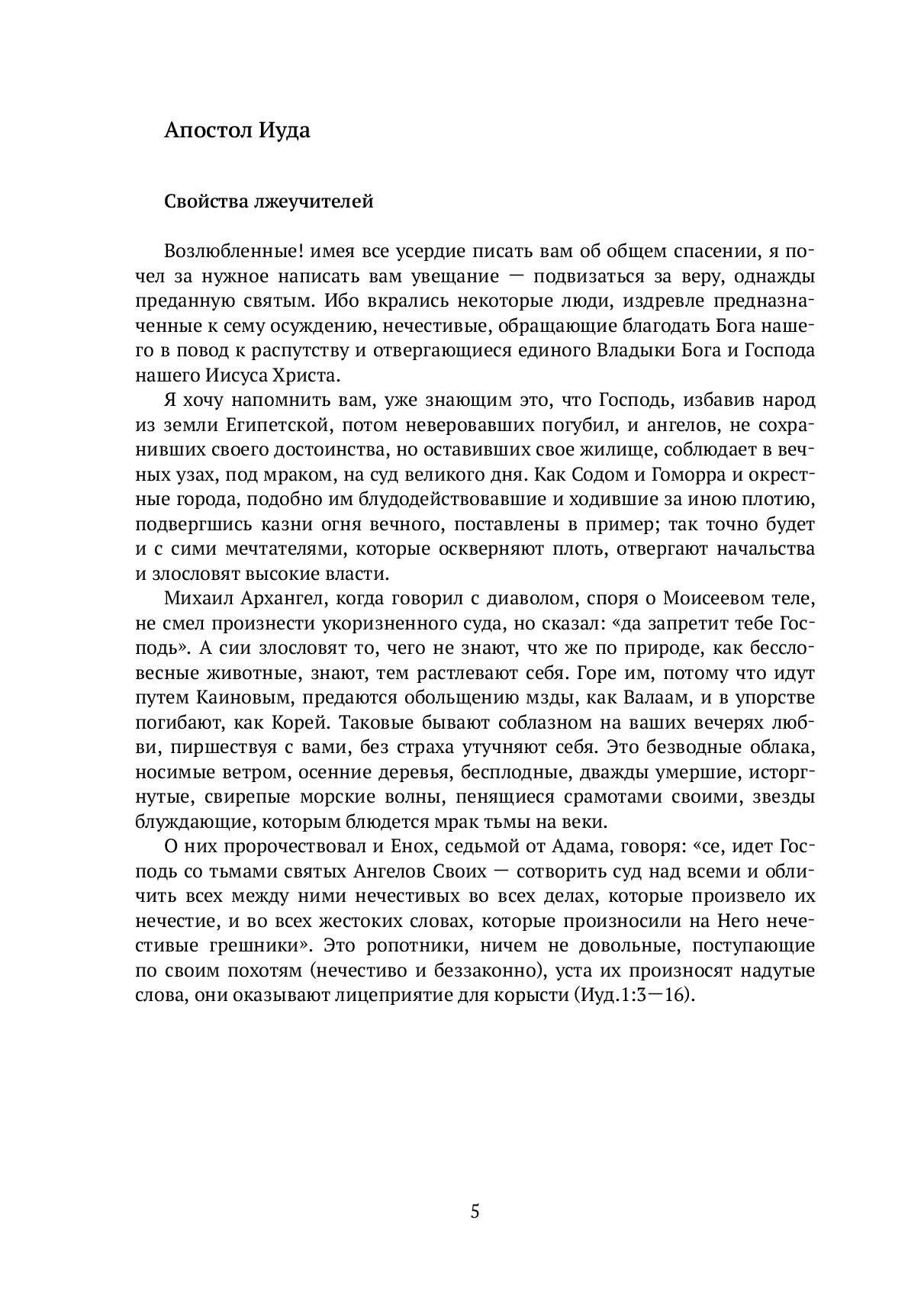 Азбука спасения — фото 1