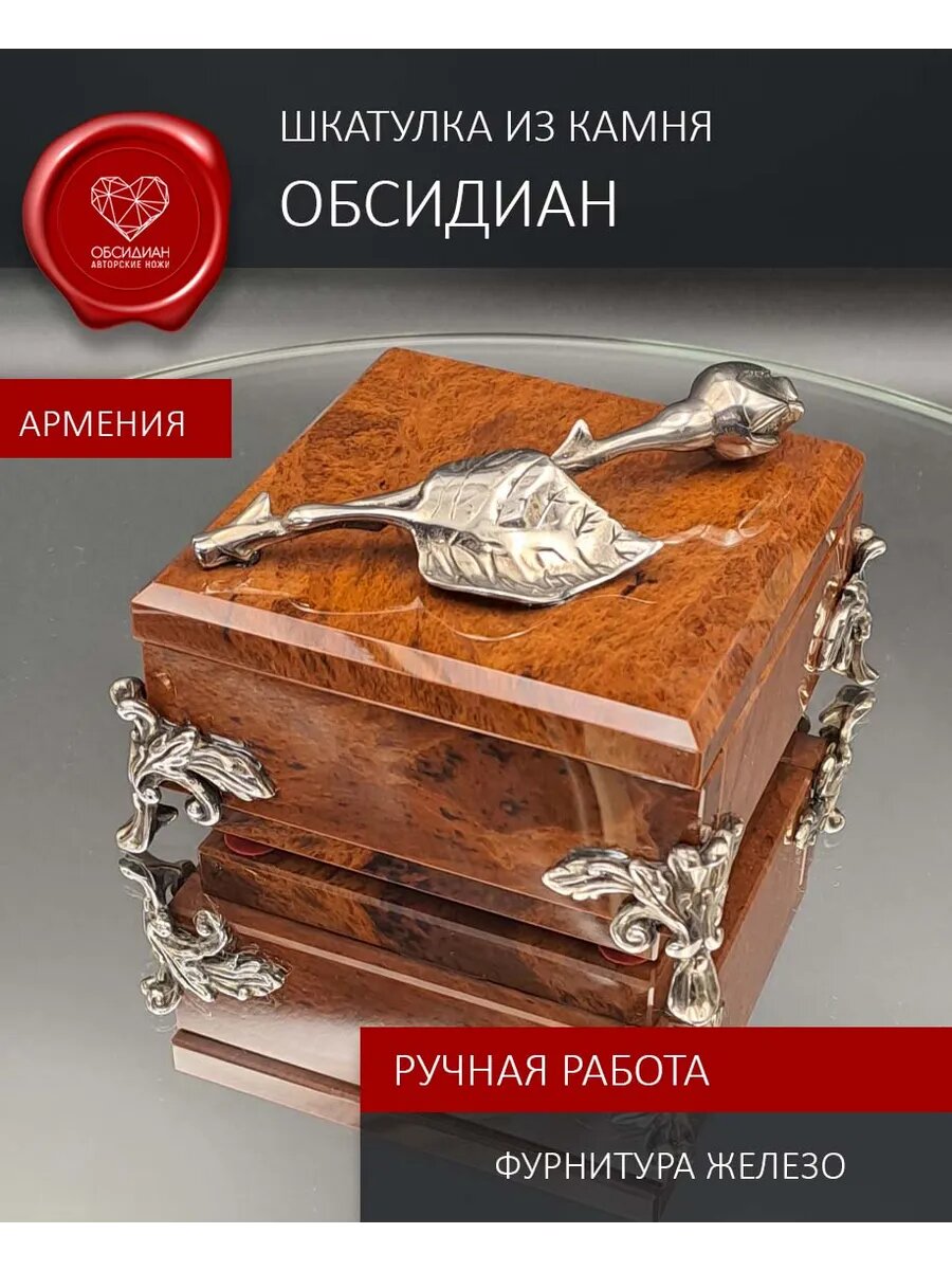 Шкатулка из камня квадратная "Роза"