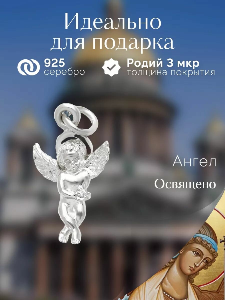 Подвеска TOP CRYSTAL, серебро, 925 проба, родирование, фианит