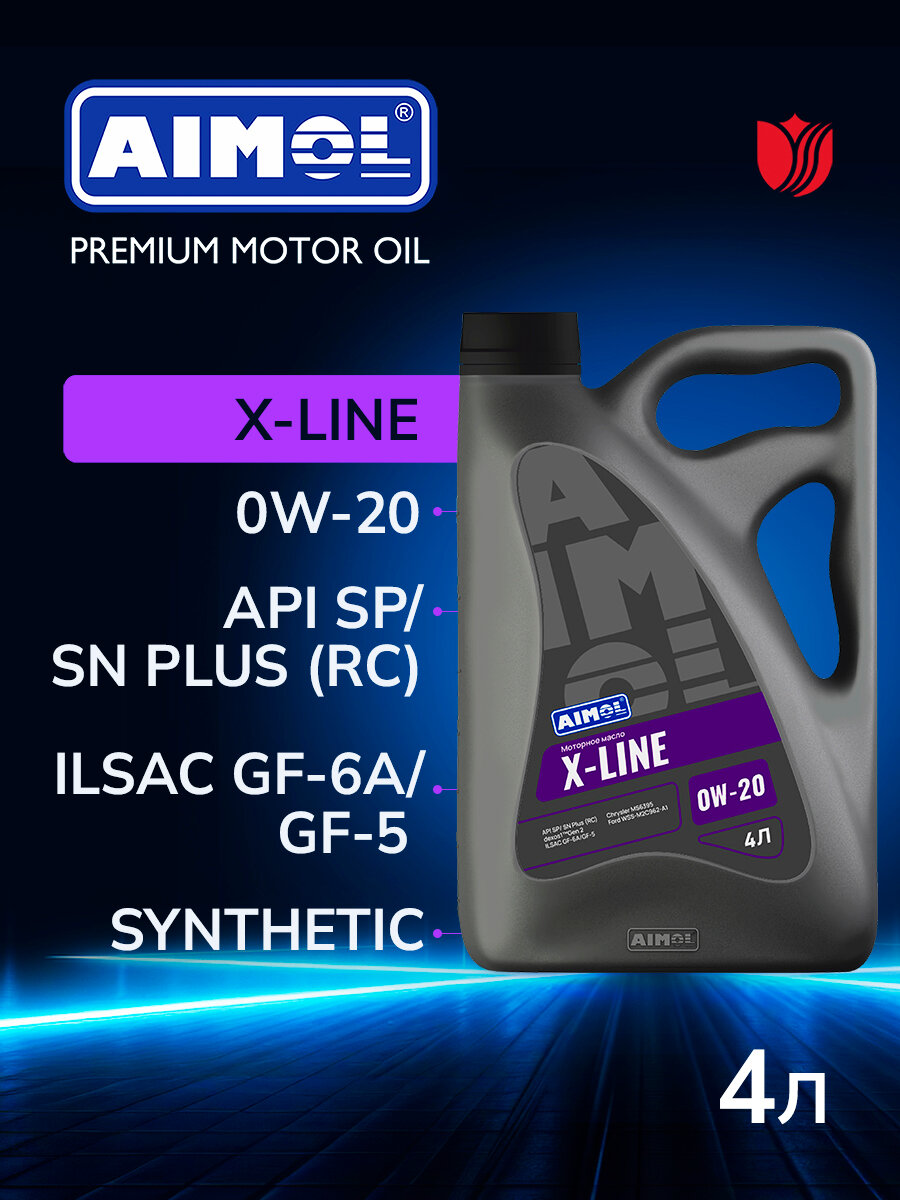 Масло моторное AIMOL X-LINE 0W-20 для японских, китайских и корейских двигателей 4л