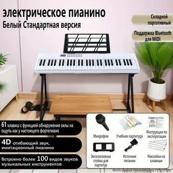 Цифровое фортепиано