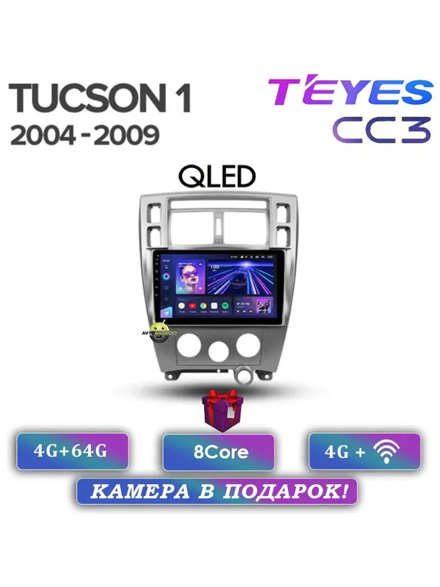 Магнитола Teyes СС3 Hyundai Tucson 1 4/64 Gb, Bluetooth, FM/AM, GPS