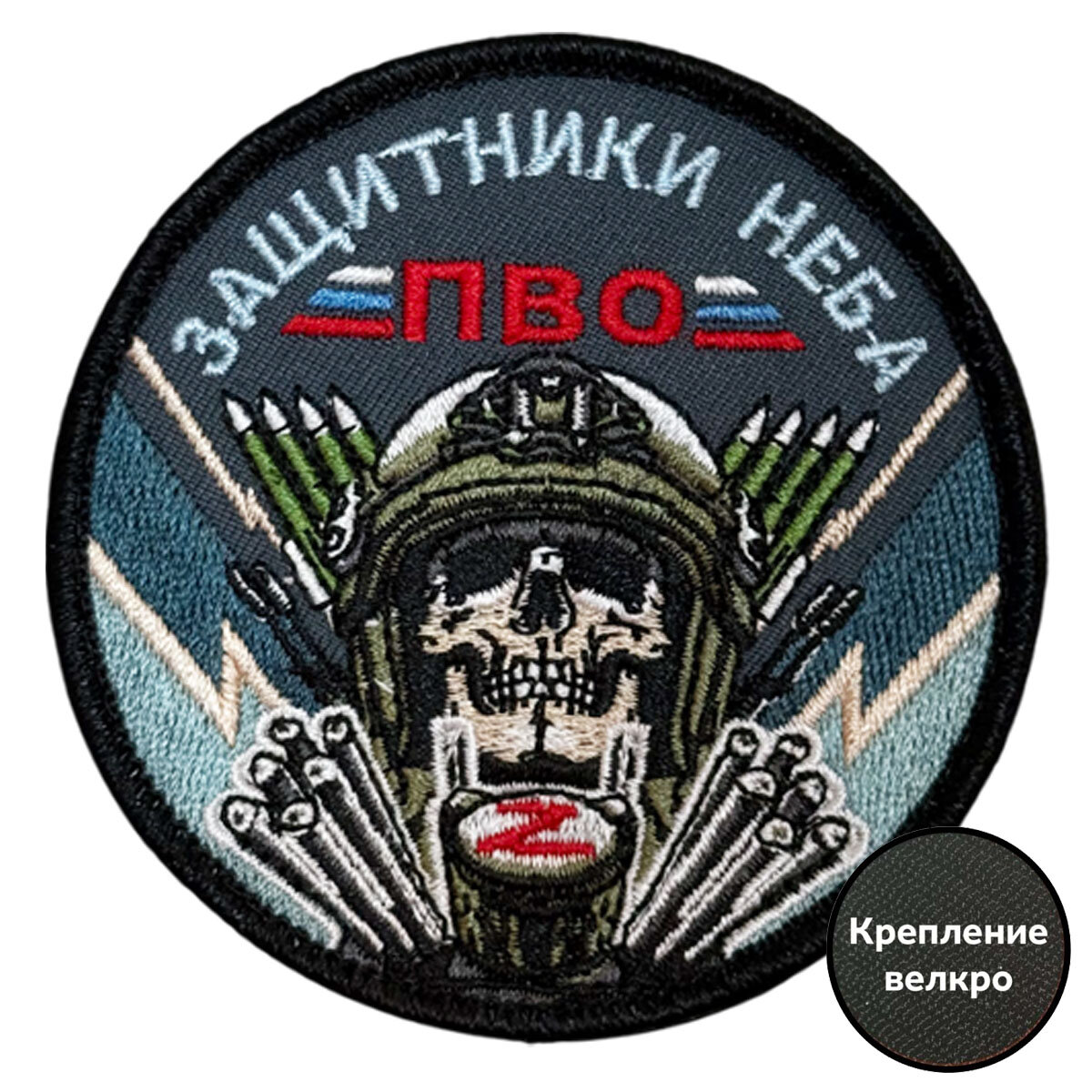 Шеврон ПВО "Защитники неба", авторский дизайн, серый, неопрен