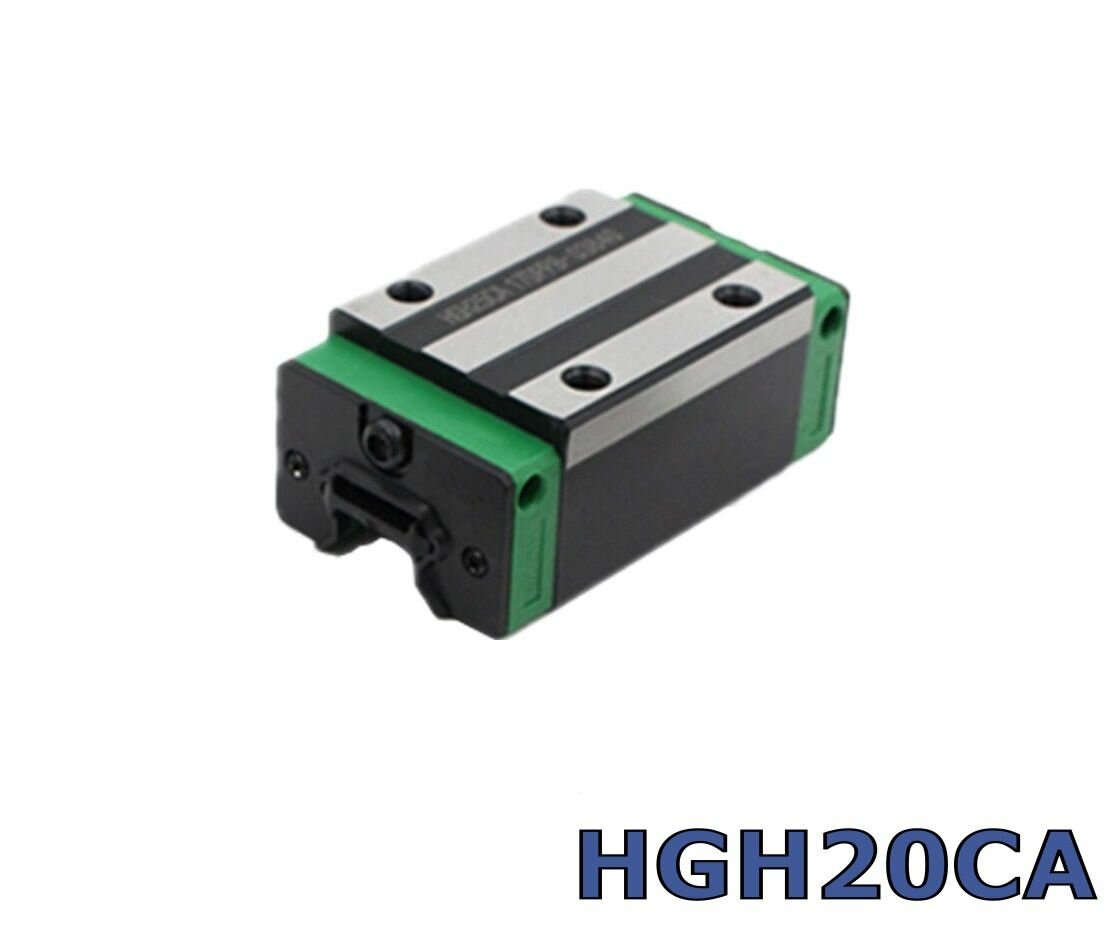 Каретки с узким фланцем HGH20CA для профильных рельсов